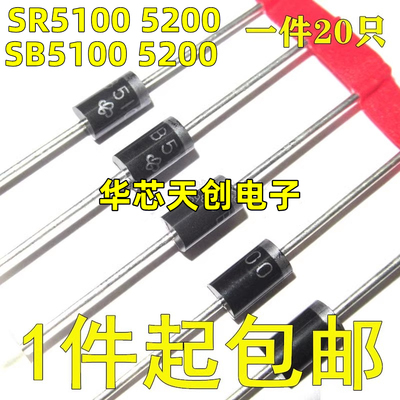 SB5200代替SR5200 5100 MBR5200 5A200V DO-201A肖特整理二极体