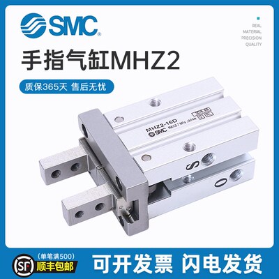 SMC手指气缸MHZ2-10D/16D/20D/25D/32D1/40D2/6D/MHZL2/MHY2/MHC2
