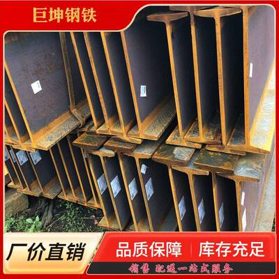 钢武汉JWL中标工钢 唐山字工字 工字 得工钢字钢
