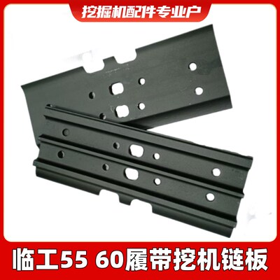 挖机链板临工55 60 65 75 80 125 135 200215挖掘机履带铁板链板