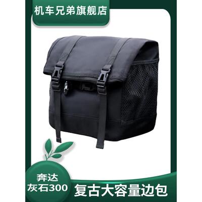 适用cm300边包护杠靠背大容量摩托车防水快拆500/1100/190s帆布包