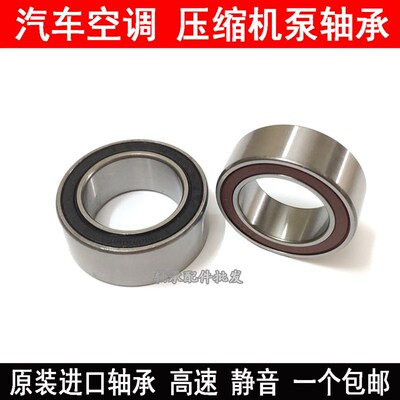 进口汽车空调压缩机泵头轴承 DA355520-2RS 轴承尺寸 35*55*20mm