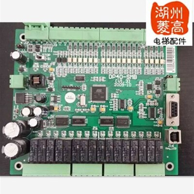 电梯配件 电梯专用餐梯主板 DP40-SMB主板全新正品DP40-SMB
