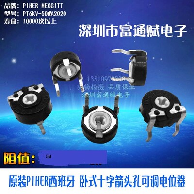 6mm原装西班牙PT06-5M 2M 卧式箭头孔 PT6KV-505A2020 可调电位器