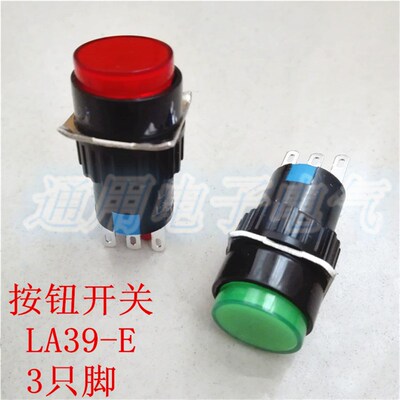 LA39E 按钮开关16mm自复位按钮 AB6-M,AL6, LAZ16-11 圆形3脚