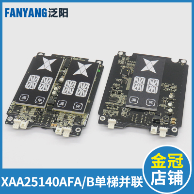 HBP16奥的斯电梯OH6000外呼显示板XAA25140AFA/B单梯并联电梯配件