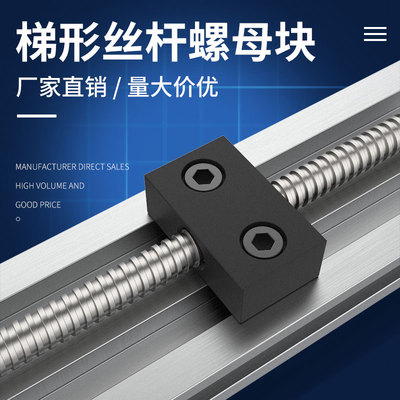 3d打印机螺母块 Openbuilds T型T8丝杆塑料螺母座螺母板 8MM丝杠
