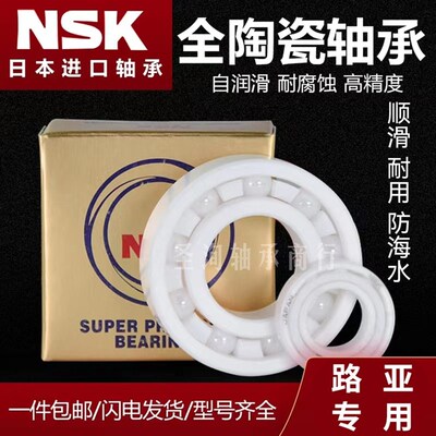 水滴轮改装进口陶瓷轴承20 21阿尔法黑蜘蛛100 红蜘蛛 蜘蛛精英SV