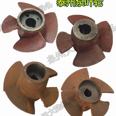 QY200油浸泵叶轮水泵配件泰州充油式潜水泵四叶叶轮轮5.5 /7.55kw