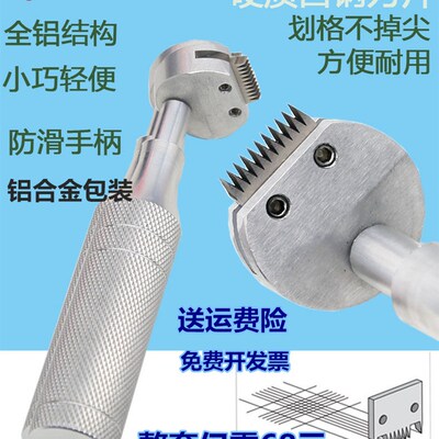 QFH-A百格刀划格器漆膜附着力测试仪漆面检测仪配1-1.5-2-3mm刀片