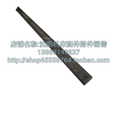 北京铣床镶条X62W X52K XA6132 XA5032纵向刹铁 镶条 7165 L860