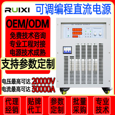 瑞希20V2000A可编程稳压电源