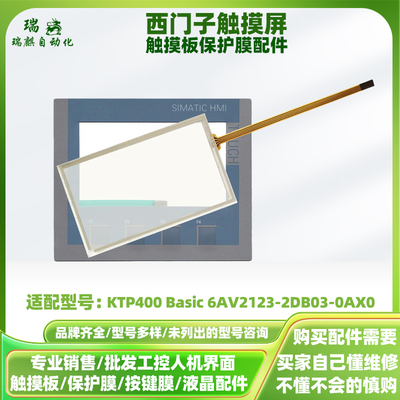 西门子触摸屏KTP400Basi
