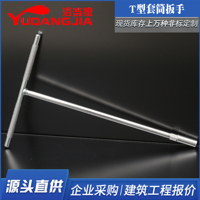 套筒扳手T型外六角扳手T形T字丁字手动套筒杆6/7/8/10/14/17/19mm