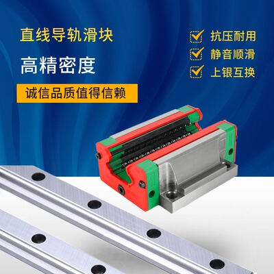亿恩迪ENDB高精密直线导轨滑块滑轨线轨EGR15/20/25/30上银互换