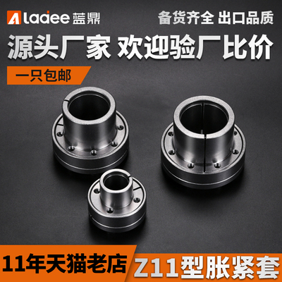 涨紧套Z11胀紧免键轴套胀紧联接套TLK100胀套胀紧套KTR250包邮