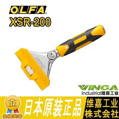 原装进口日本OLFA爱利华 220B(XSR-200)专业铲刀  短柄