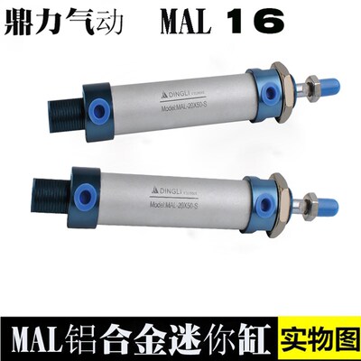 MAL16X25/50/75/100/125/150/175/200/225/250/300/350/400/500