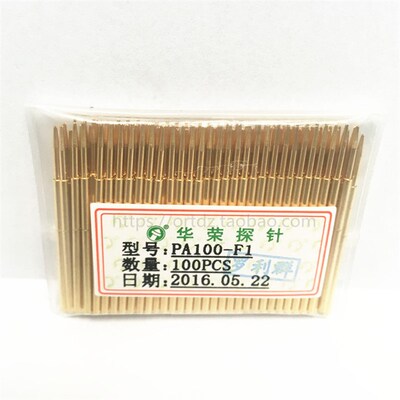 PA100-F1华荣探针 测试探针 小四爪 1.36mm弹簧顶针 质量保证