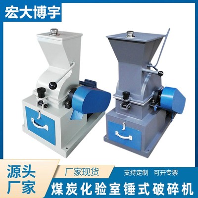 实验室 250360 180150 全密封锤式破碎机 价格 厂家 粉碎机