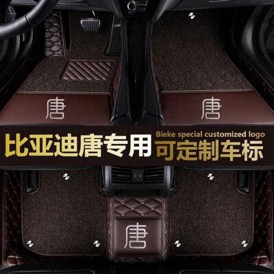 rEq比亚迪唐脚垫唐新能脚M垫7座5座唐evdi唐D专用源全m23包围汽车