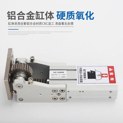 机械手配件铰链侧姿组齿条型气缸HC/3240/4040/5040W天行90度翻转