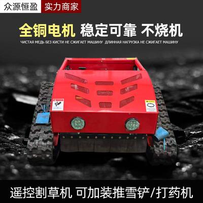 型遥控割草家用庭院山地开小荒打机草机汽油式大马LRT力履带碎草
