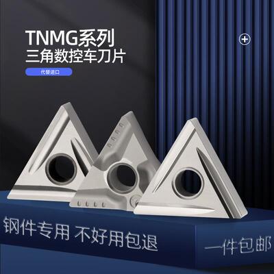数控刀片车开陶瓷刀粒TNMG160404R-VF TNGG160402R-C/P精三角粗车