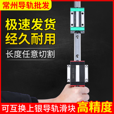 国产上银直线导轨滑块 线性滑轨全套HGR/HGH15/20雕刻机配件滑块