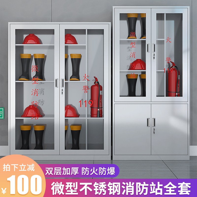 不锈钢消防柜微型消防站灭火箱应急器材柜室外设备物资工具展示柜