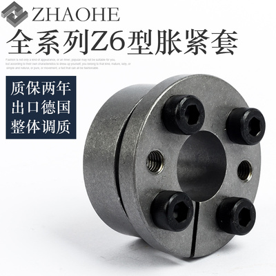 兆合涨紧套Z6胀套TLK134免键涨紧轴套胀紧连结套涨套KTR225胀紧套