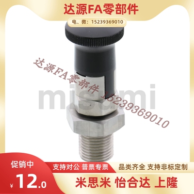 复位型旋钮柱塞 弹簧分度销 PXAN PXKN 5 6 8 10 替代MISUMI