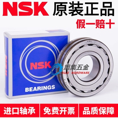 进口NSK调心滚子轴承2404