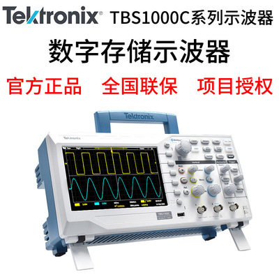 泰克示波器探头TBS1072C