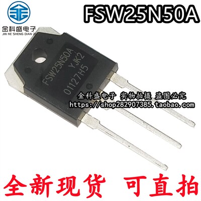 全新现货 FSW25N50A 25N50 500V 三极管功率管 MOS场效应管可直拍