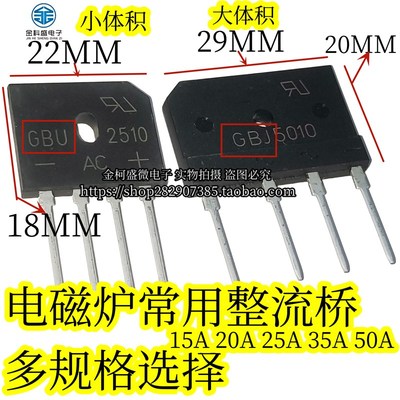 D20SB80D25XB80D15电磁炉常用整流桥堆GBJ3510/2510GBU2510/2008