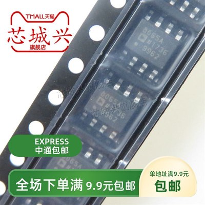 全新原装现货 AD8065ARZ贴片 封装SOP8 运算放大器芯片