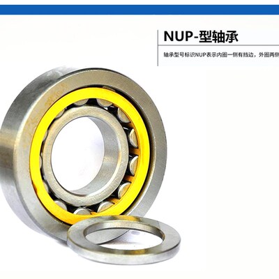 圆柱滚子轴承NUP2322 2324 2326 2328 2330 2332 2334 2336EM