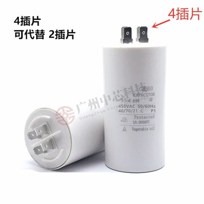 CBB60运行启动电容450V80uf 铁片4插片电容CBB60交流电容薄膜电容