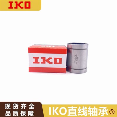 IKO圆形法兰直线轴承LMF60UU机床主轴轴承LMF60LUU纺织机械轴承
