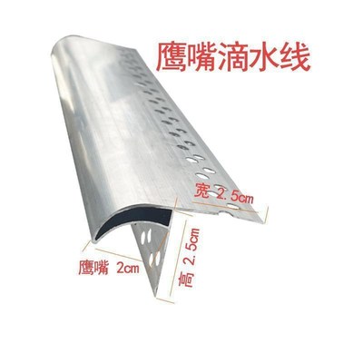 屋檐滴水线条外墙水包砂上下檐口仿石漆铝合金鹰嘴滴水条窗台防水
