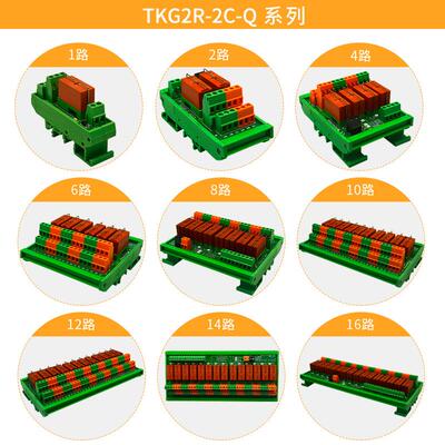 4路原装进口泰科继电器模组模块 PLC单片机放大板 RT424024 8A