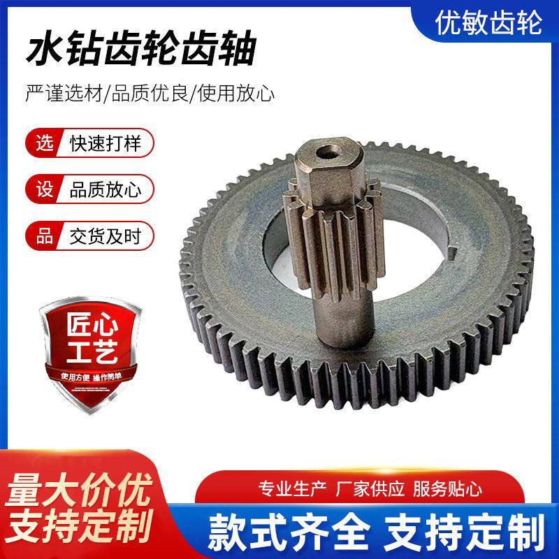 水钻齿轮齿轴工厂供应新款电动葫芦过桥齿轮小齿轴现货