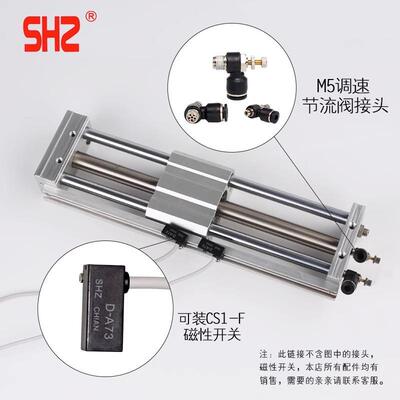 RMT磁偶式无气缸长行SUH程CY1/S10/1520/-25/32/40-100-杆200300-