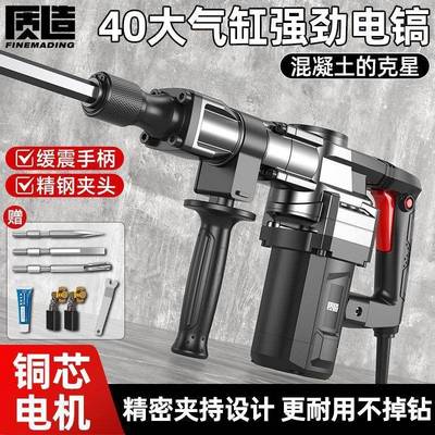 质造镐单用工业电级大功率拆打混凝土搞凿子TCN专业开槽电破墙非