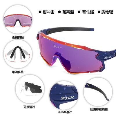 S偏VCN炫彩光户外运动眼镜地山公路自行VSA车骑C行眼镜防风沙