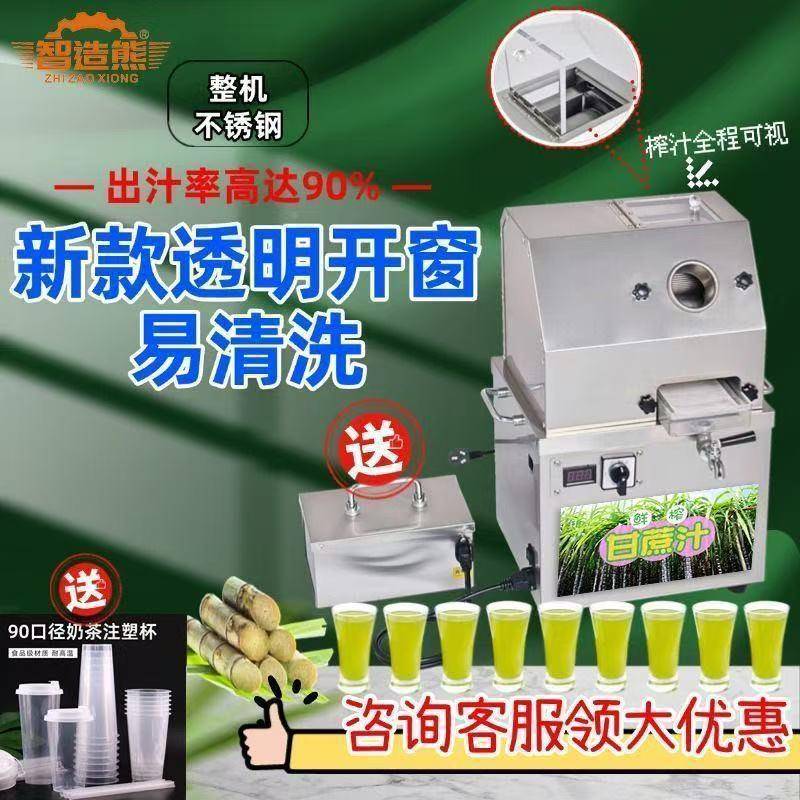 甘蔗机商用新款甘榨54汁蔗机全自动电动甘蔗榨汁压榨机摆专摊用