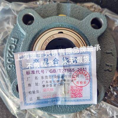 东莞485TR轴承UCFC2066UCF2C0UCCFL206UF207UCFC208等现货