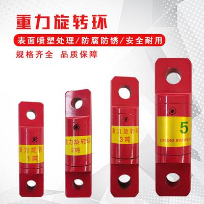 重旋309转万向旋转接可头钢环丝绳防吊环连接器双眼1吨3t5T力旋转