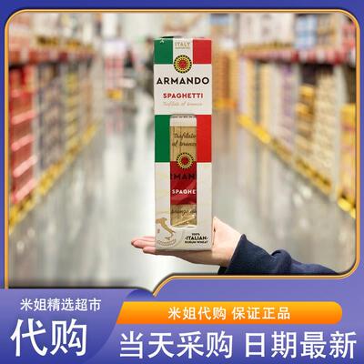 Sam会员超市代购 ARMANDO直条意大利面500g*3意大利进口爽滑易煮